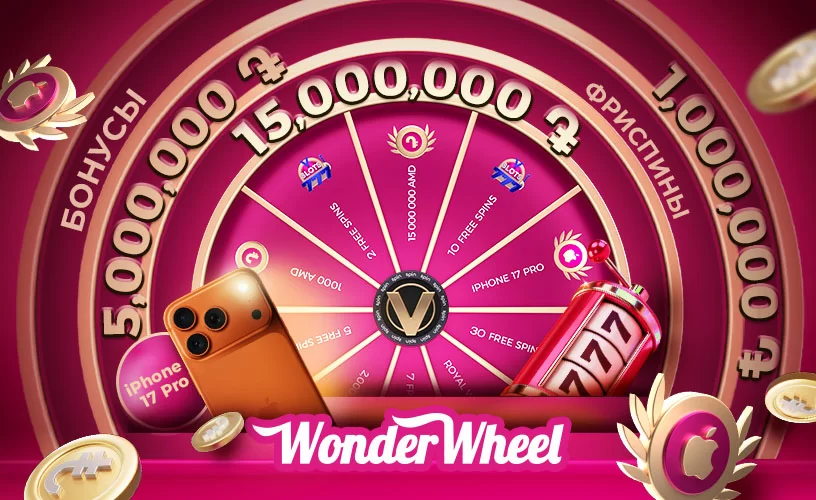 Воспользуйся лучшими акциями и предложениями | VBET